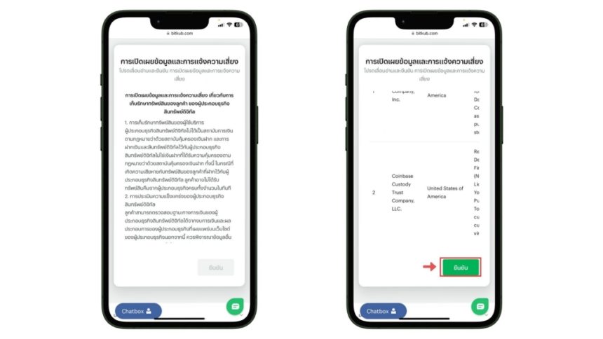 วิธีสมัคร Bitkub และการยืนยันตัวตนด้วยโทรศัพท์มือถือ อัปเดตล่าสุด 2024 - Moohin