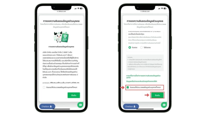 วิธีสมัคร Bitkub และการยืนยันตัวตนด้วยโทรศัพท์มือถือ อัปเดตล่าสุด 2024 - Moohin