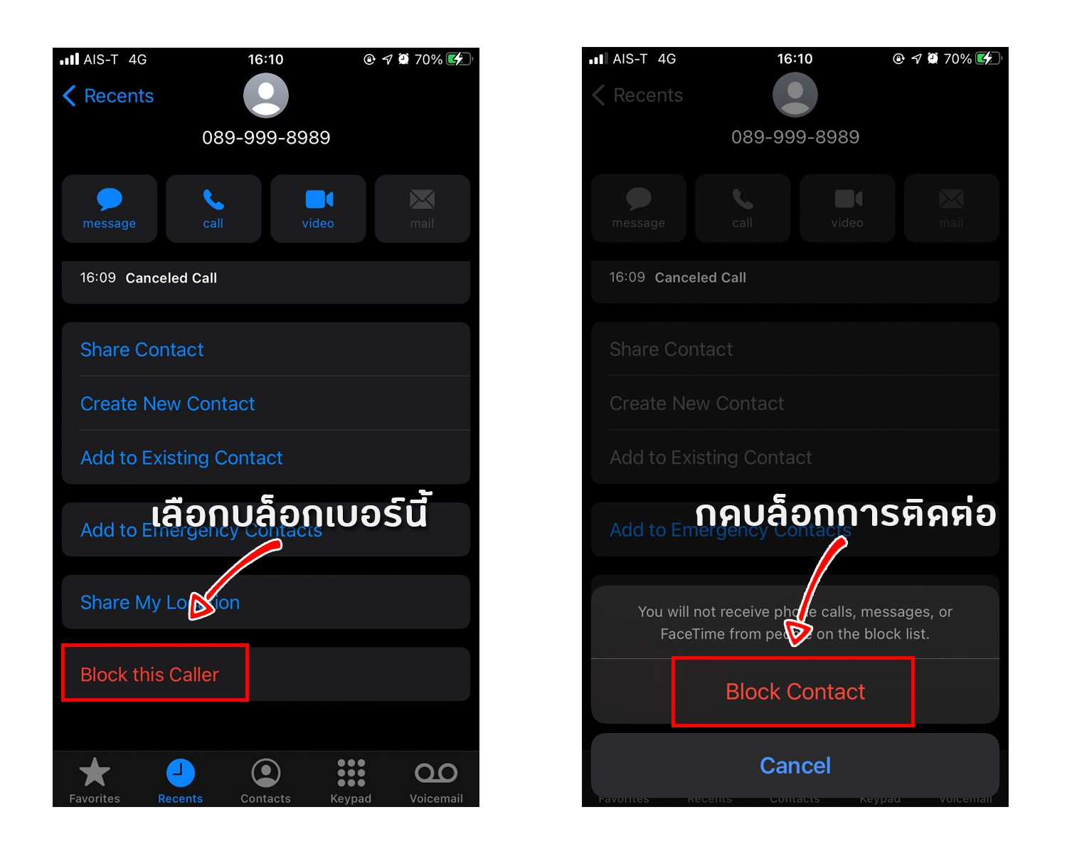 วิธีบล็อกเบอร์โทรศัพท์ Block เบอร์ที่ไม่อยากรับสาย สำหรับมือถือ Android และ iPhone - Moohin
