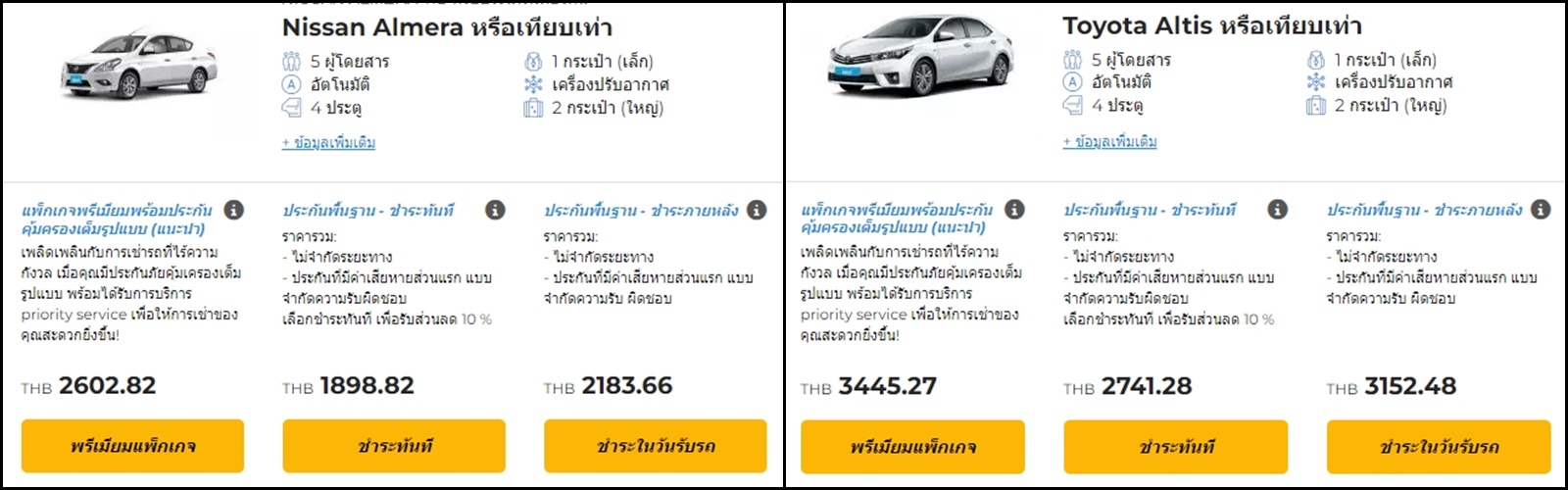 10 บริการรถเช่า เชียงใหม่ รับรถได้ที่สนามบิน เช่ารถเชียงใหม่ เจ้าไหนดี 2025 - Moohin