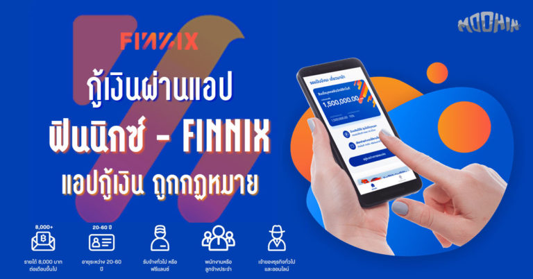 สมัคร True Wallet ผ่านแอปทรูมันนี่ วอลเล็ท ง่ายๆ ด้วยตัวเอง - Moohin