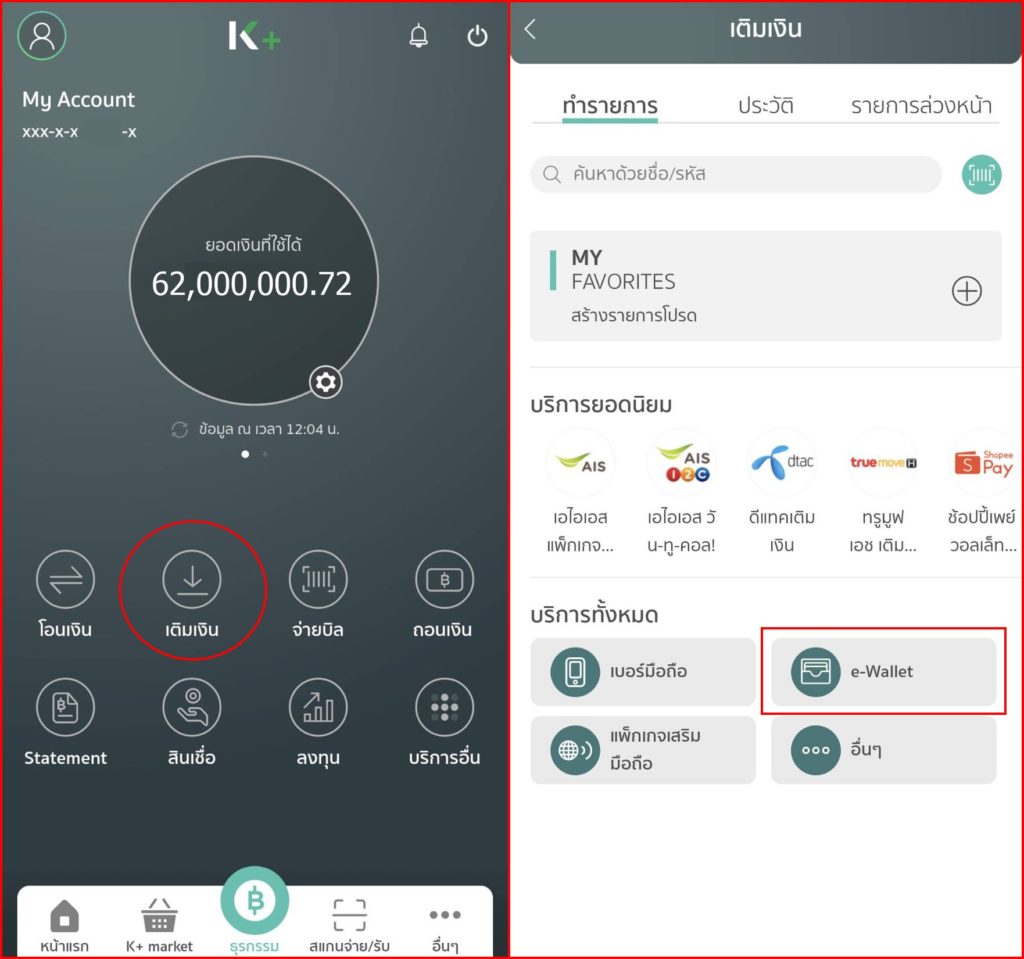 วิธีเติมเงินเข้า G-Wallet แอปเป๋าตังแบบง่ายๆ ใช้จ่ายคนละครึ่ง 2022 - Moohin