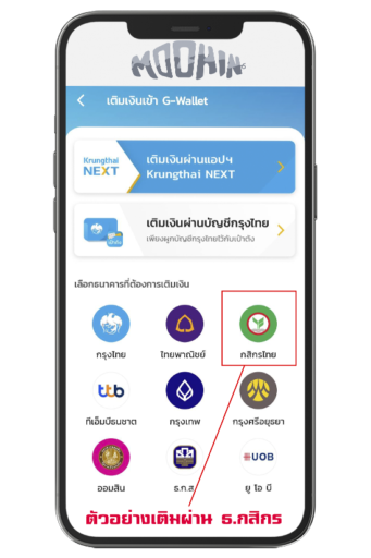 วิธีเติมเงินเข้า G-Wallet แอปเป๋าตังแบบง่ายๆ ใช้จ่ายคนละครึ่ง ซื้อสลากออนไลน์ - Moohin