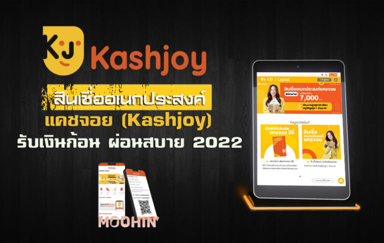 รีไฟแนนซ์บ้าน ธนาคารไหนดี? ผ่อนหมดไว ดอกเบี้ยต่ำ อัปเดต 2565 - Moohin