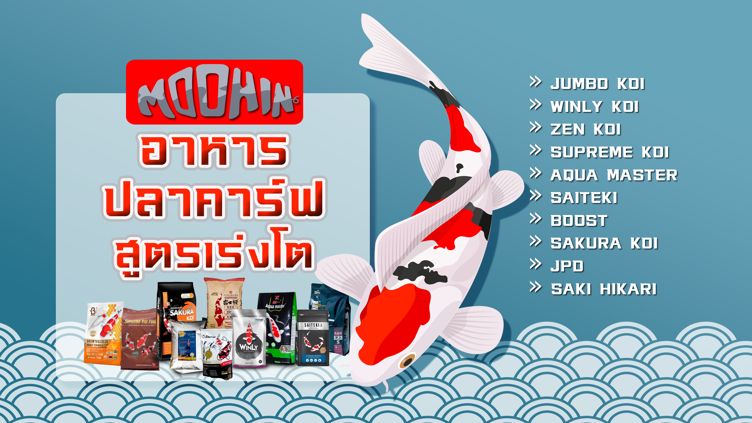 Moohin - Page 2 of 11 - หมูหิน