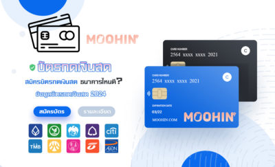 วิธีสมัคร Binance เปิดบัญชีไบแนนซ์ และยืนยันตัวตนด้วยมือถือ อัปเดตล่าสุด 2024 - Moohin