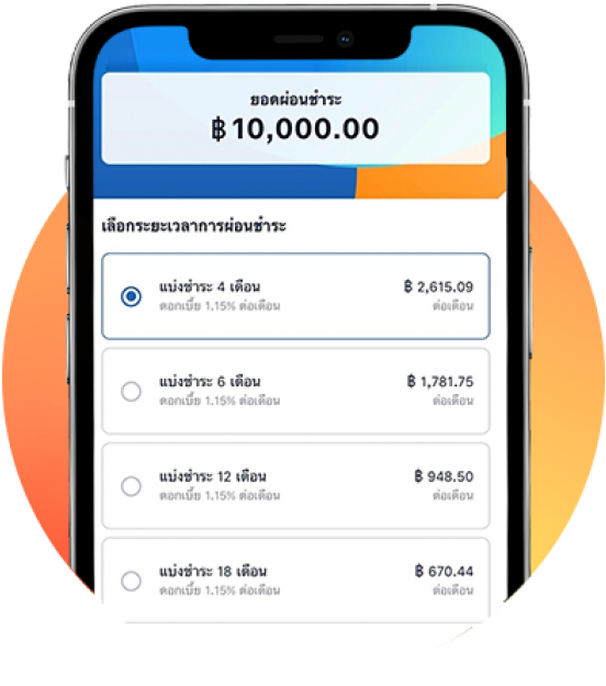 เพย์ เน็กซ์ เอ็กซ์ตร้า Pay Next Extra วงเงินสะดวกใช้ ผ่อนได้ไม่ง้อบัตร - Moohin