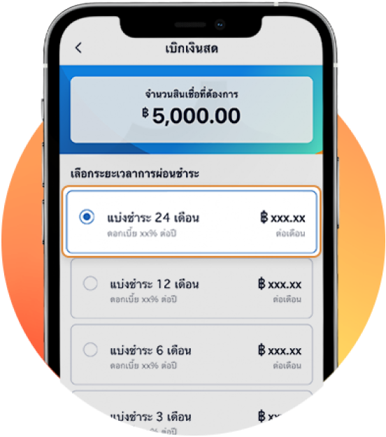 เพย์ เน็กซ์ เอ็กซ์ตร้า Pay Next Extra วงเงินสะดวกใช้ ผ่อนได้ไม่ง้อบัตร ...