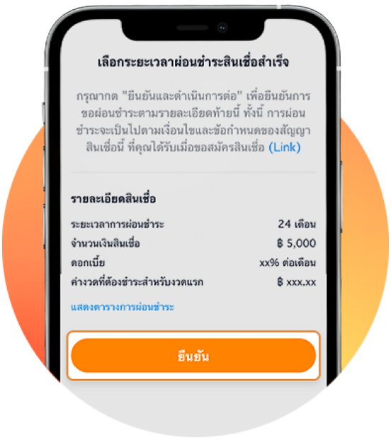 เพย์ เน็กซ์ เอ็กซ์ตร้า Pay Next Extra วงเงินสะดวกใช้ ผ่อนได้ไม่ง้อบัตร - Moohin
