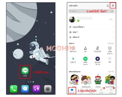 วิธีสร้าง QR Code Line ของตัวเองง่ายๆ สำหรับสแกนแอดเพื่อนใน LINE - Moohin