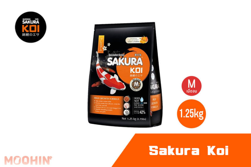 10 อาหารปลาคาร์ฟ ยี่ห้อไหนดี 2025 โตไว สีสด สุขภาพดี - Moohin