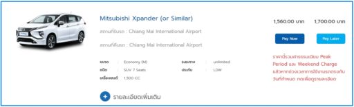 10 บริการรถเช่า เชียงใหม่ รับรถได้ที่สนามบิน เช่ารถเชียงใหม่ เจ้าไหนดี 2025 - Moohin