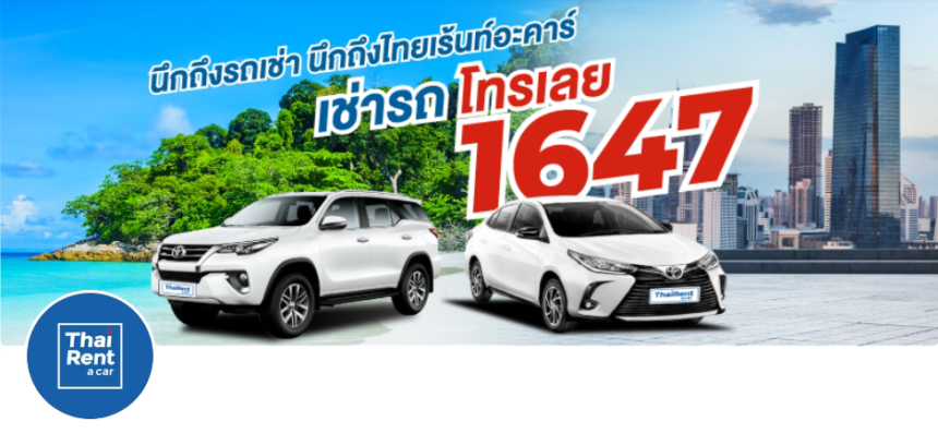 10 บริการรถเช่า เชียงใหม่ รับรถได้ที่สนามบิน เช่ารถเชียงใหม่ เจ้าไหนดี ...