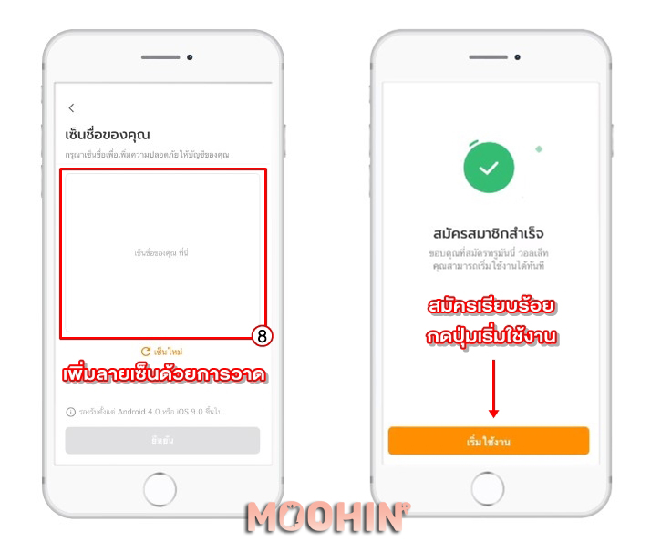 สมัคร True Wallet ผ่านแอปทรูมันนี่ วอลเล็ท ง่ายๆ ด้วยตัวเอง - Moohin
