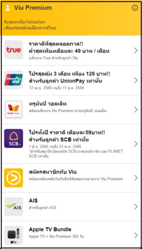Viu Premium สมัครยังไง? วิธีสมัคร Viu 2024 ดูซีรีส์เกาหลี วาไรตี้เกาหลี ...