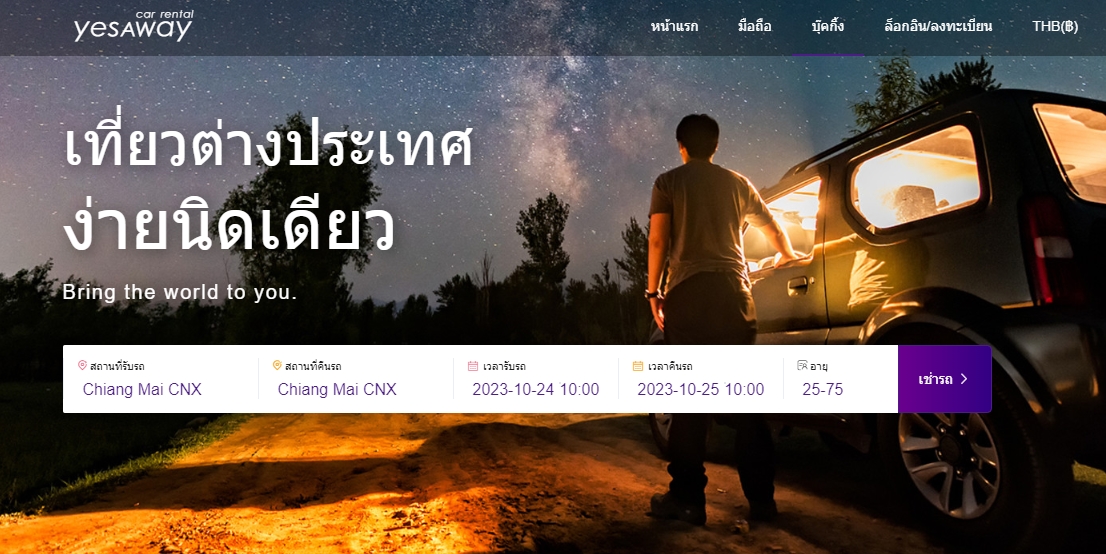 10 บริการรถเช่า เชียงใหม่ รับรถได้ที่สนามบิน เช่ารถเชียงใหม่ เจ้าไหนดี 2025 - Moohin